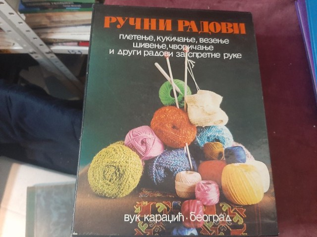 1 Ručni radovi - pletenje, kukičanje, vezenje ...