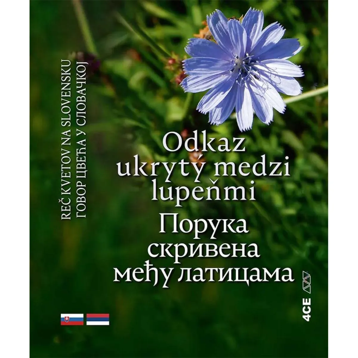 GOVOR CVEĆA U SLOVAČKOJ: PORUKA SKRIVENA MEĐU LATICAMA SLOVAČKO-SRPSKO IZDANJE