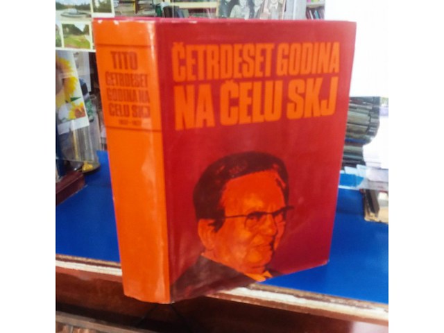 Tito 40 godina na celu SKJ 1937 - 1977,  1980, 750 str.