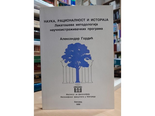 NAUKA, RACIONALNOST I ISTORIJA - Aleksandar Gordić