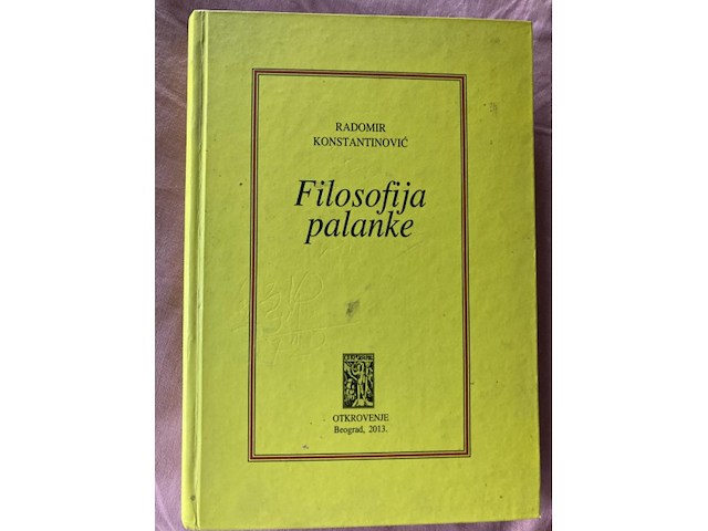Filosofija palanke - Radomir Konstantinović