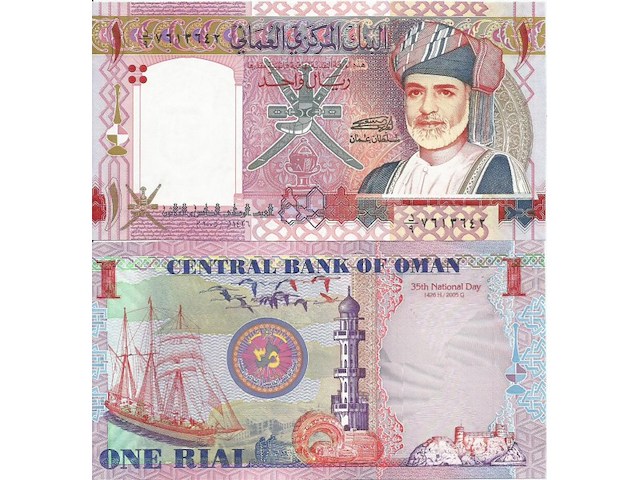 Oman 1 rial 2005. UNC