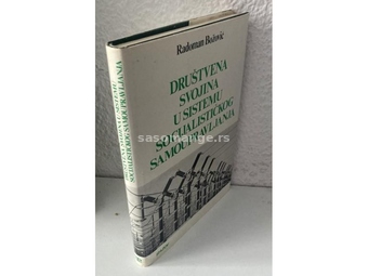 Radoman Božović - Društvena svojina u sistemu socijalističkog samoupravljanja