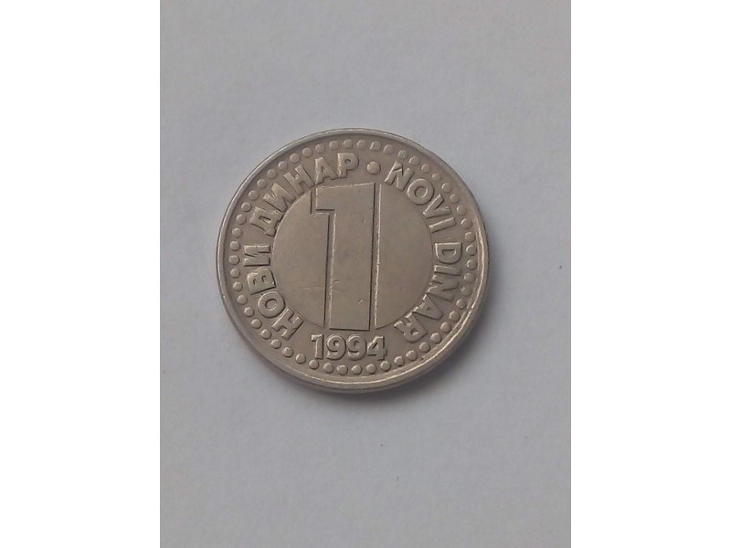 1 Novi Dinar 1994.godine - SRJ -