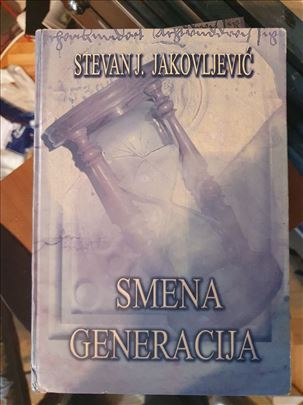 Smena generacija Jakovljevic