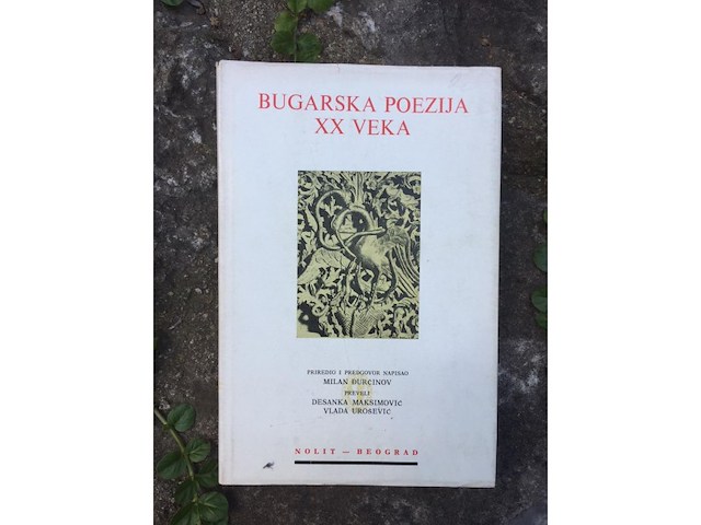Bugarska poezija XX veka
