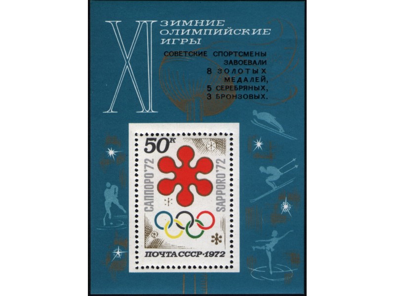 kt569t 20.mar1972 CCCP MiBl75-3984 **