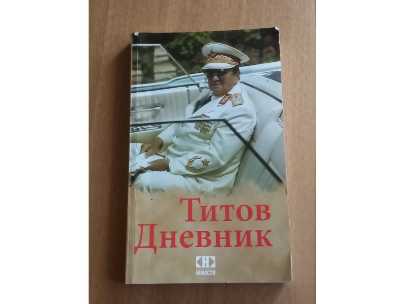 Titov Dnevnik - Josip Broz Tito -