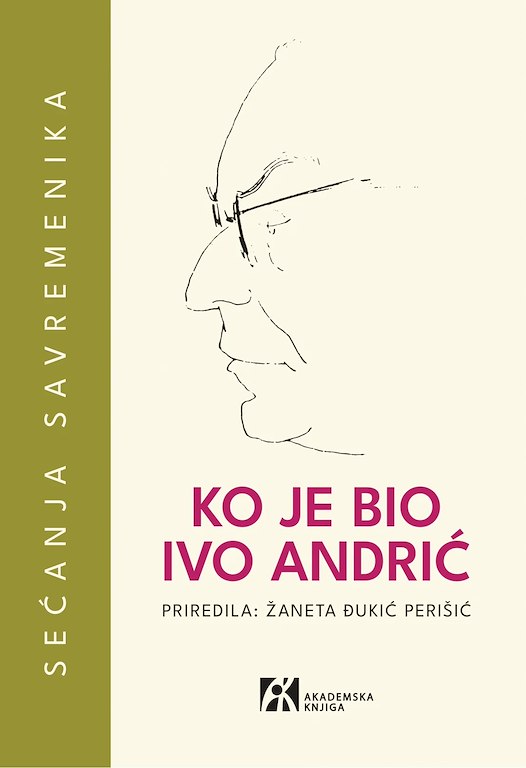 KO JE BIO IVO ANDRIĆ. Sećanja savremenika