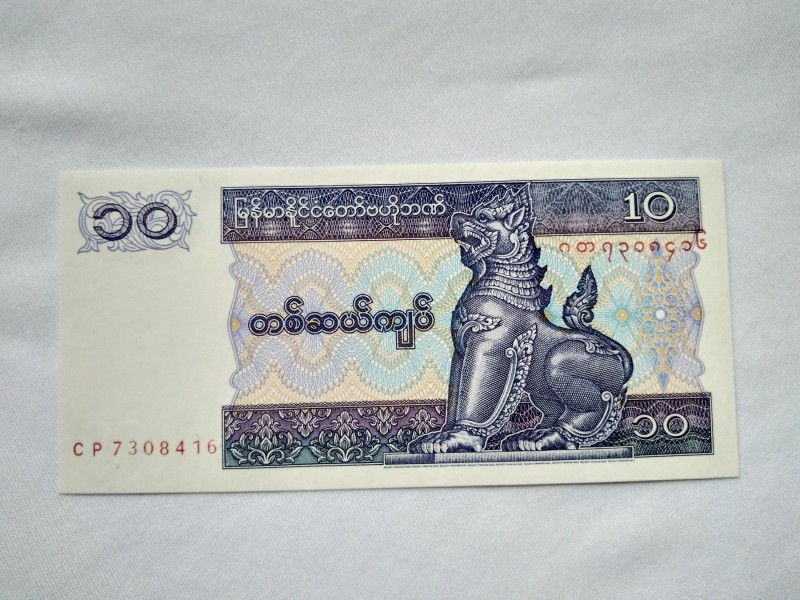 Mjanmar 10 kyats,1996 god.UNC