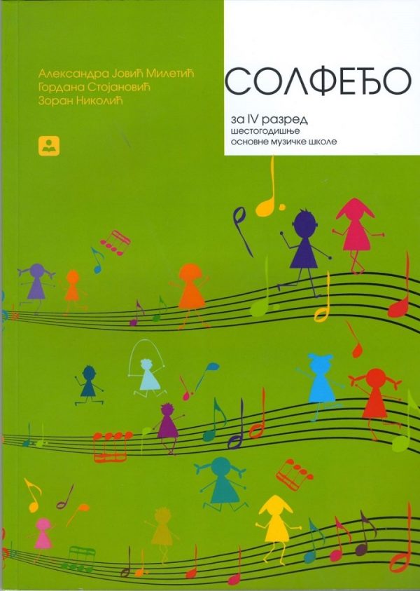 Aleksandra Miletić, Stojanović, Nikolić – SOLFEĐO 4