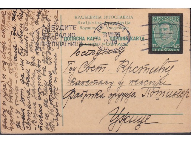 Kraljevina YU 1935 Kralj Aleksandar poštanska celina