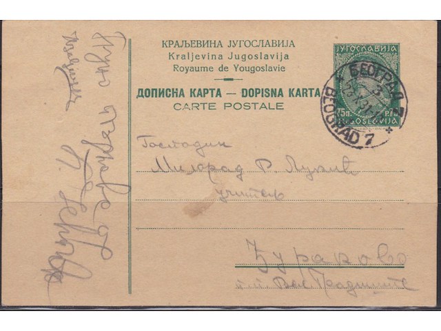 Kraljevina YU 1931 Kralj Aleksandar poštanska celina
