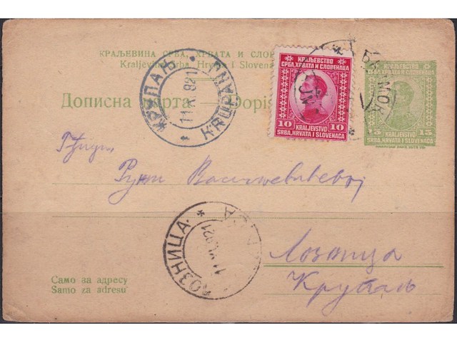 Kraljevina YU 1921 Poštanska celina Bajmok-Krupanj