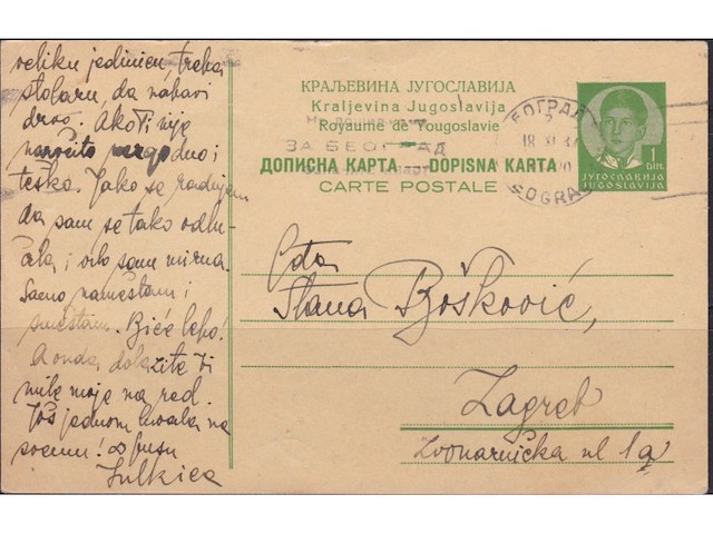 Kraljevina YU 1937 Poštanska celina Kralj Petar II