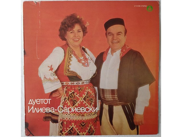 DUET  ILIEVA - SARIEVSKI  -  Kazi  Vaske  Evgova