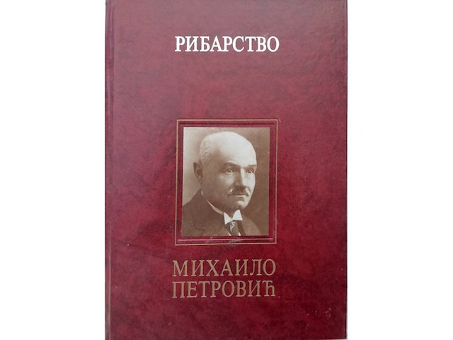 RIBARSTVO - MIHAILO PETROVIC