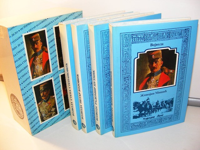 Srpske vojvode 1-4 komplet , zaštitna kutija