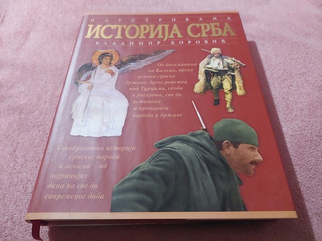 Ilustrovana istorija Srba Vladimir Ćorović