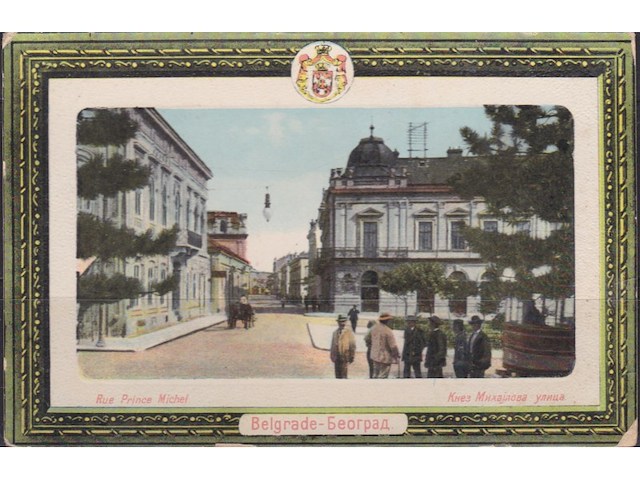 Kraljevina Srbija Beograd razglednica
