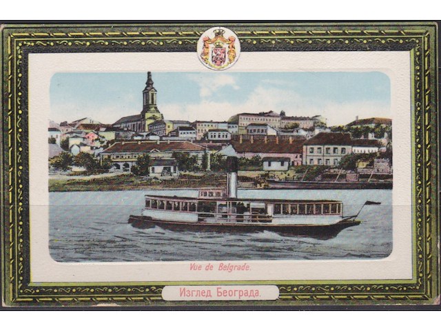 Kraljevina Srbija Beograd razglednica