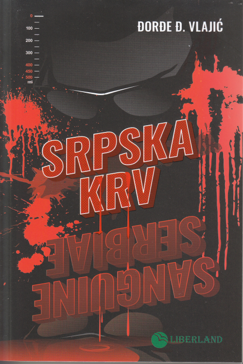 Srpska krv