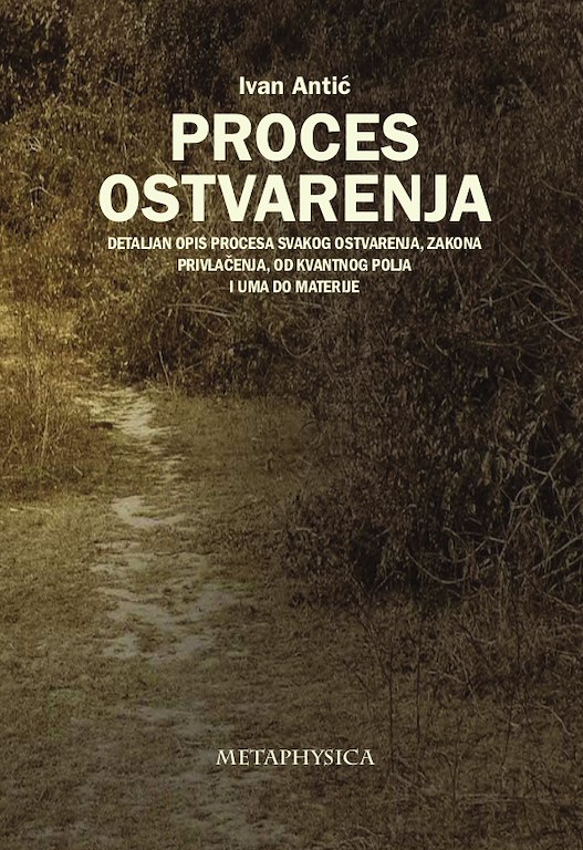 PROCES OSTVARENJA