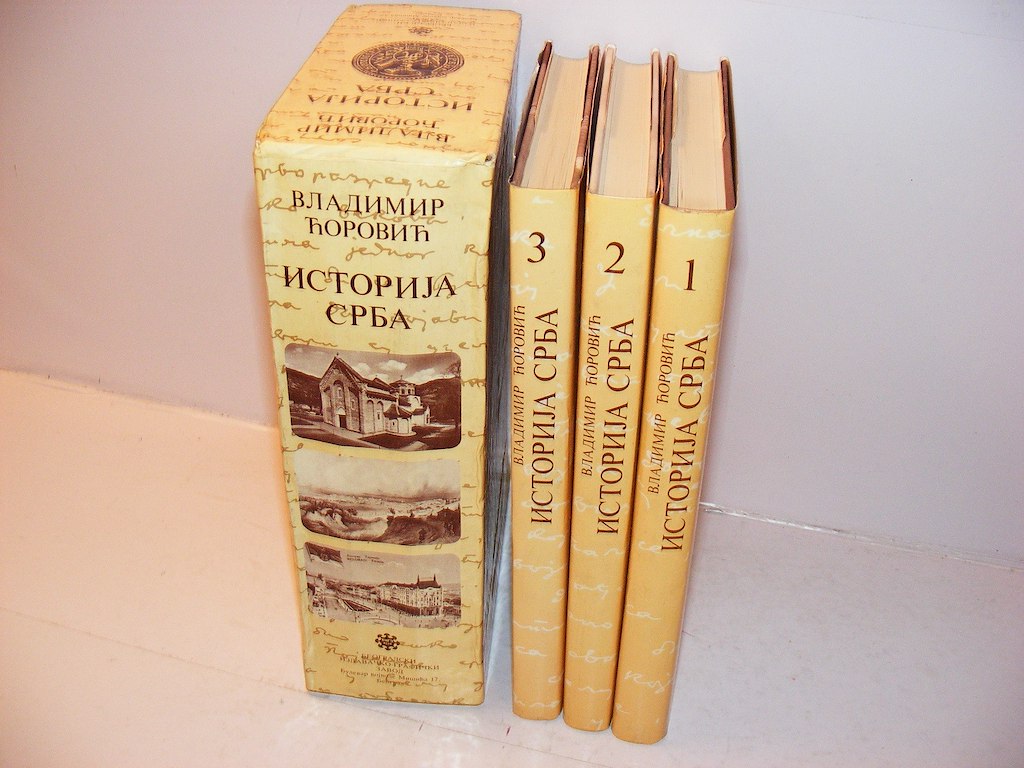 Istorija Srba u 3 knjige