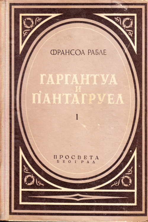 GARGANTUA I PANTAGRUEL – knjiga I i knjiga II