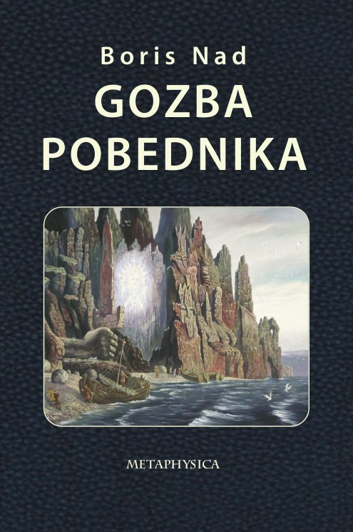 GOZBA POBEDNIKA