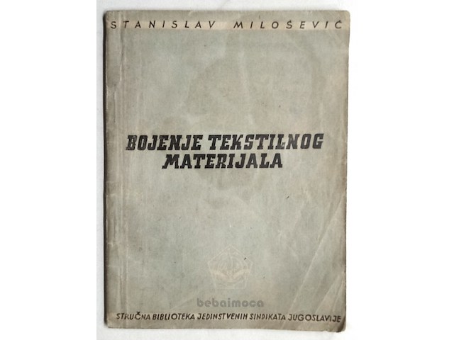 BOJENJE TEKSTILNOG MATERIJALA - Stanislav Milošević