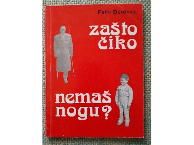 Peđa Đorđević Zašto čiko nemaš nogu