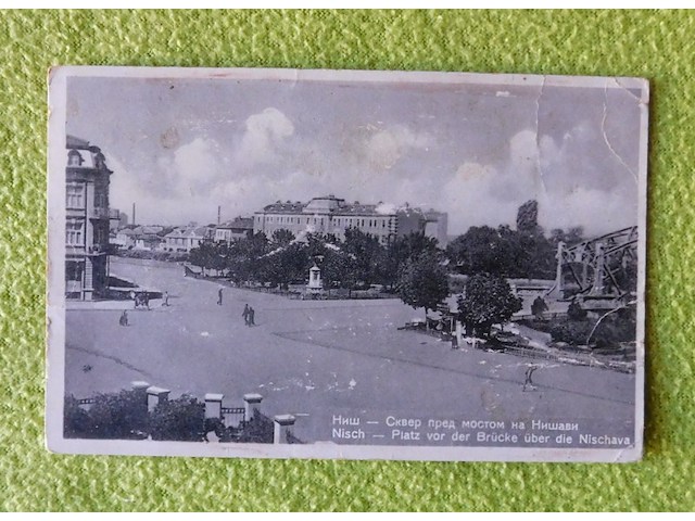 Niš 1933 - Skver pred mostom na Nišavi