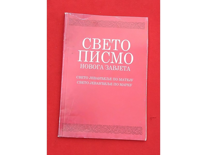 Sveto pismo Novoga zaveta