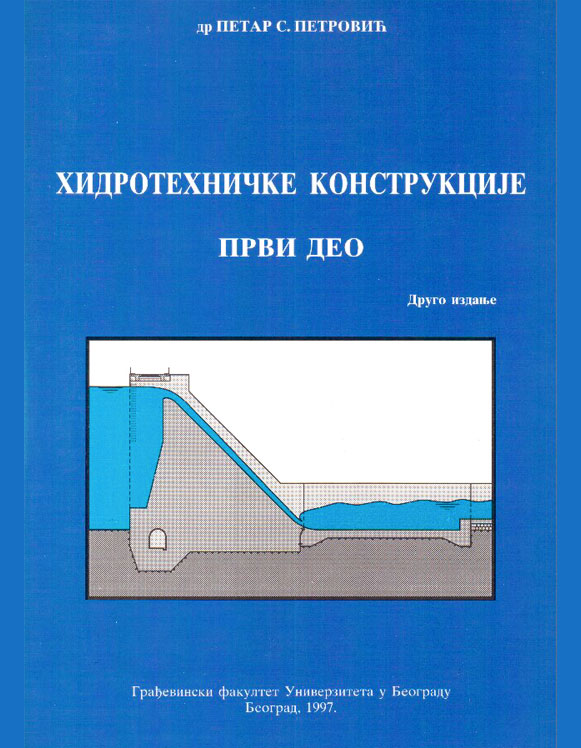 Hidrotehničke konstrukcije – Prvi deo