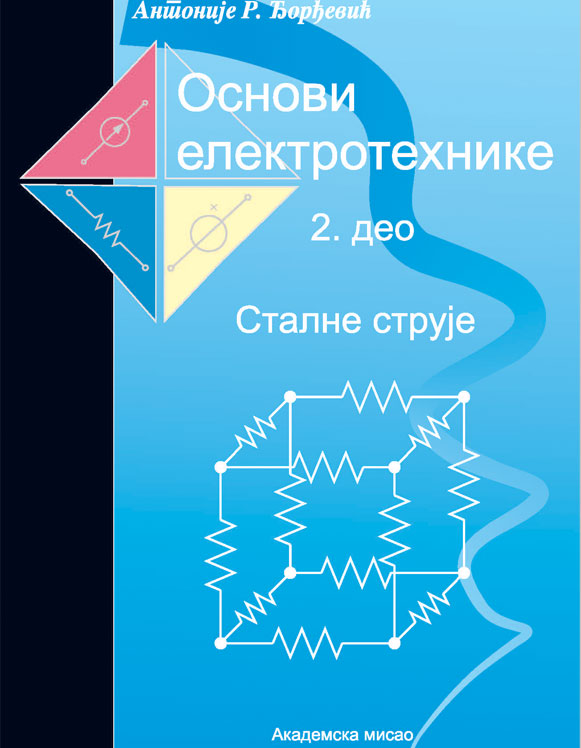 Osnovi Elektrotehnike 2. deo – Stalne struje