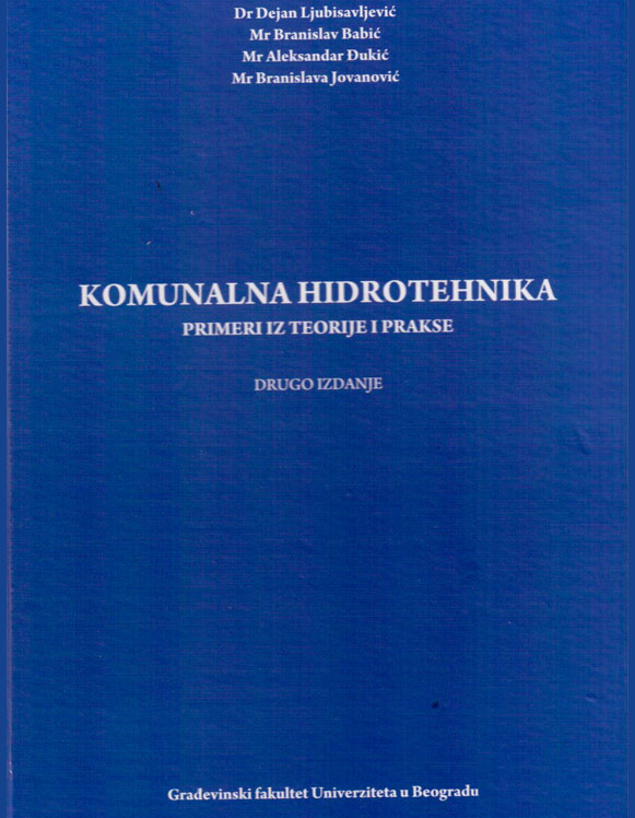 Komunalna hidrotehnika – Primeri iz teorije i prakse