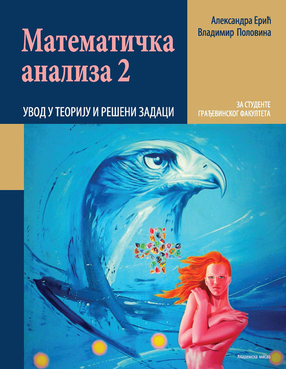 MATEMATIČKA ANALIZA 2 – Zbirka rešenih zadataka