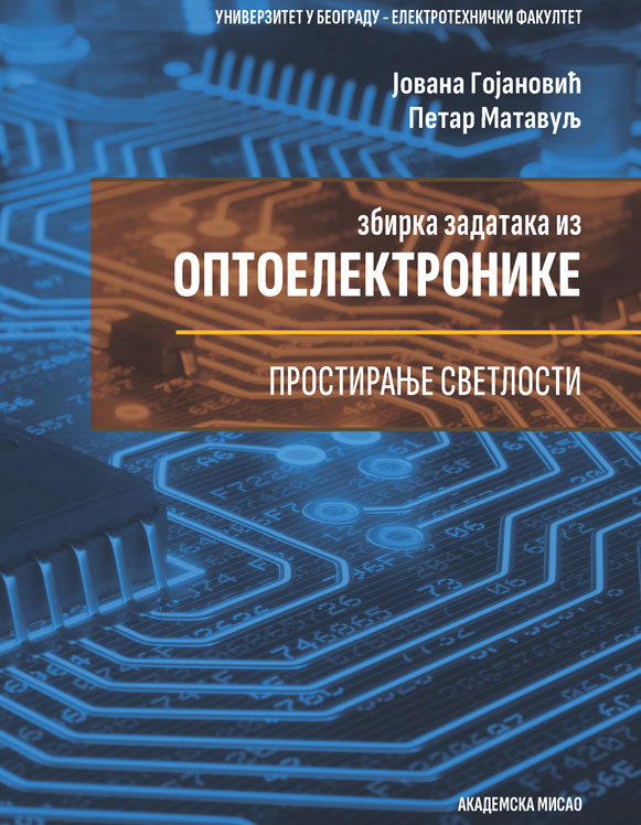 Zbirka zadataka iz optoelektronike – prostiranje svetlosti