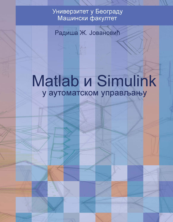 Matlab i Simulink u automatskom upravljanju