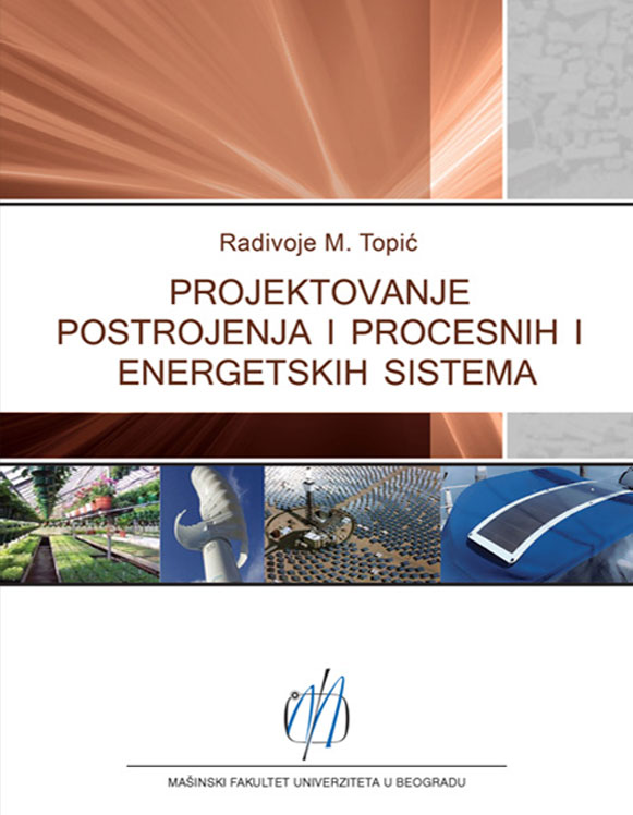 Projektovanje postrojenja i procesnih i energetskih sistema