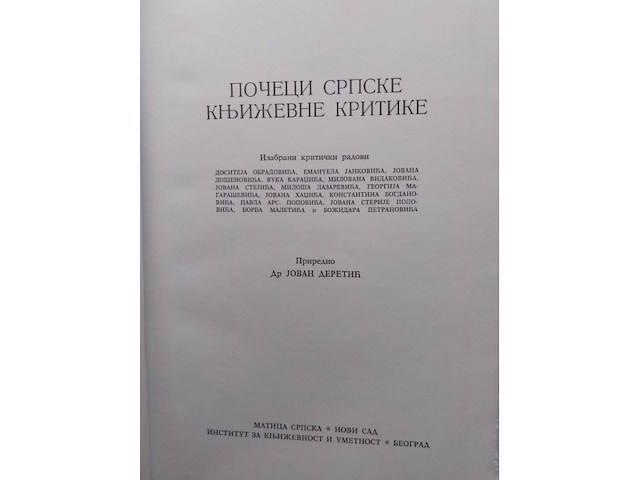Poceci srpske knjizevne kritike