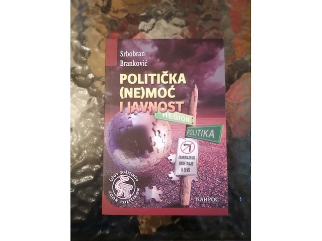 Politička (ne)moć i javnost - Srbobran Branković