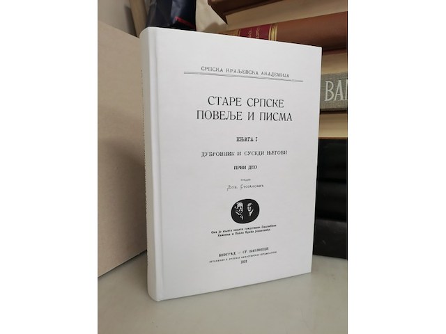 STARE SRPSKE POVELjE I PISMA 1 Dubrovnik susedi REPRINT