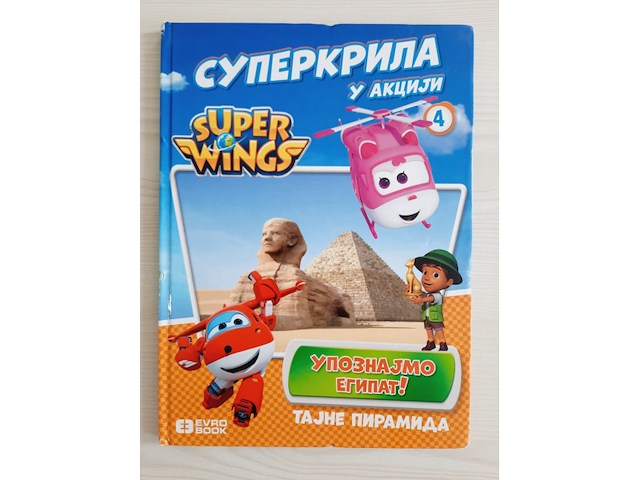 Superkrila u akciji 4,upoznajmo Egipat