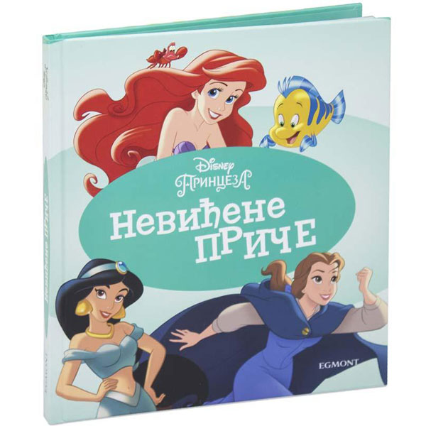 Disney Princeza Neviđene Priče EGM1062