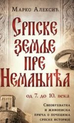 Srpske Zemlje Pre Nemanjića – Od 7. Do 10. Veka Od Marko Aleksić