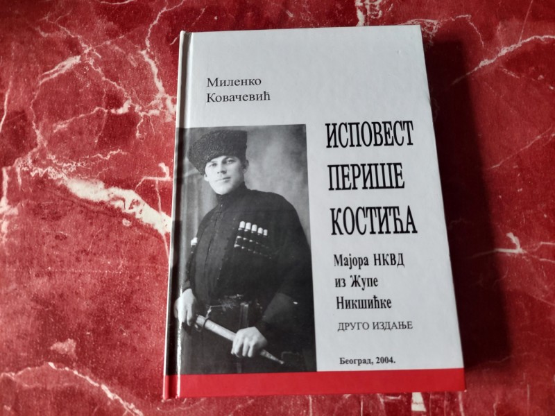 ISPOVEST PERIŠE KOSTIĆA - MILENKO KOVAČEVIĆ posveta
