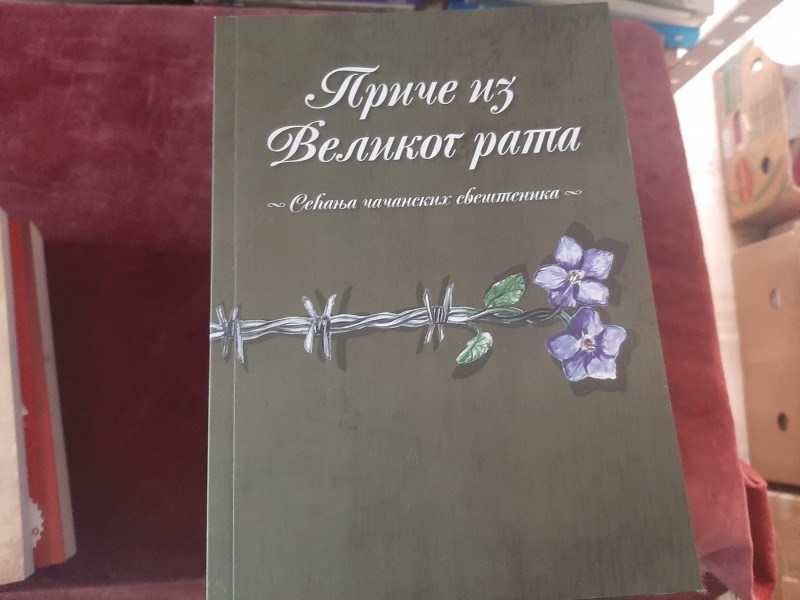 Priče iz Velikog rata - Sećanja čačanskih sveštenik
