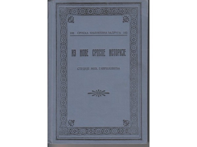 IZ NOVE SRPSKE ISTORIJE / GAVRILOVIĆ, SKZ 1926 одличнО